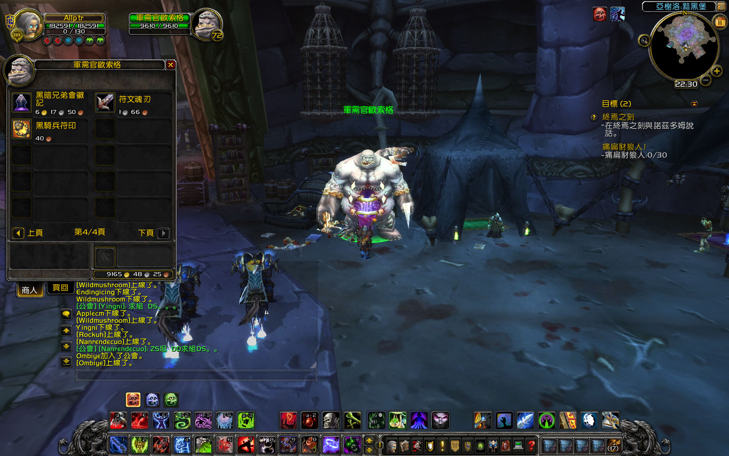 4.3PTR：DK出生地出售DK出生时的2套装备！_魔兽世界台服站_魔兽世界大灾变_浩劫与重生_17173.com