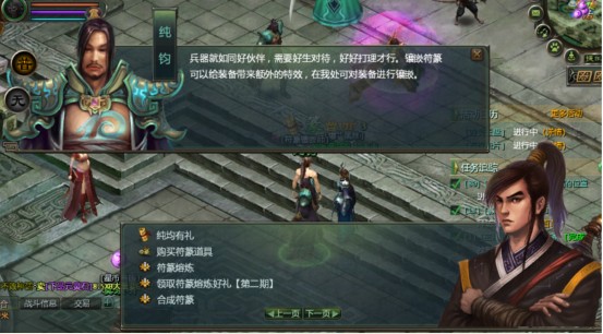 合成符篆功能优化一键到位更快捷星辰变17173 盛大官网核心合作专区星辰变OL 星辰变online 激活码 客户端 资料站