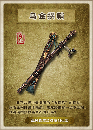 九阴真经最新开放九种武器风物志抢鲜爆料 九阴真经 九阴真经OL官方网站合作专区 九阴真经下载 九阴真经攻略 中国游戏第一门户站