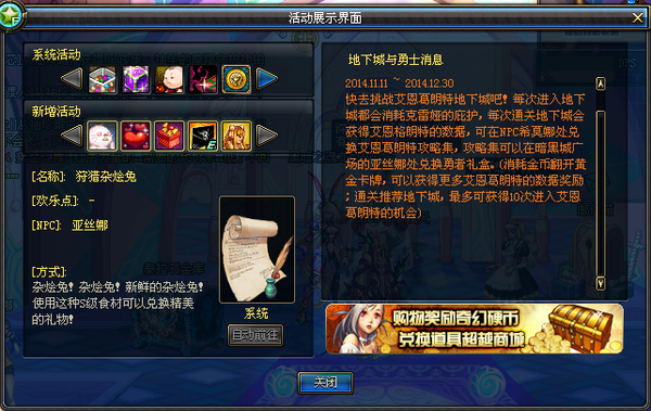 国服上架刀剑神域礼包 同期SAO塔等活动一览_DNF地下城与勇士精品攻略_DNF官方网站合作专区_叶子猪游戏网