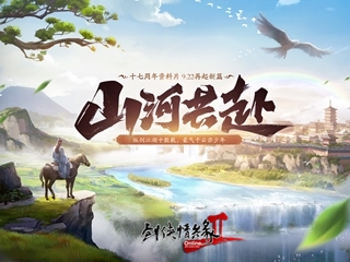 剑侠情缘OL2剑侠情缘OL2 17173新手礼包领取_剑侠情缘OL2礼包_剑侠情缘OL2激活码_剑侠情缘OL2兑换码_剑侠情缘OL2新手卡_剑侠情缘OL2好玩吗_剑侠情缘OL2官网_17173 ...