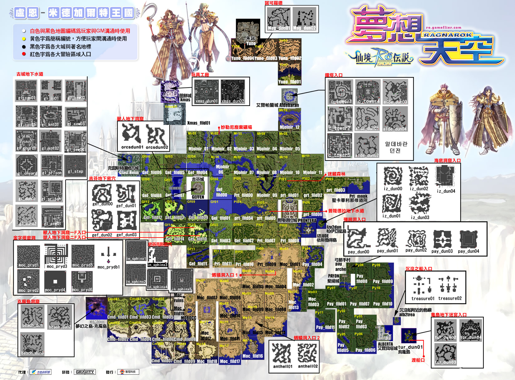 17173.com网络游戏:《仙境传说RO》专区