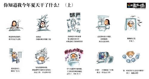 你知道我今年夏天干了什么!_17173魔兽世界专区_17173.com中国游戏第一门户站